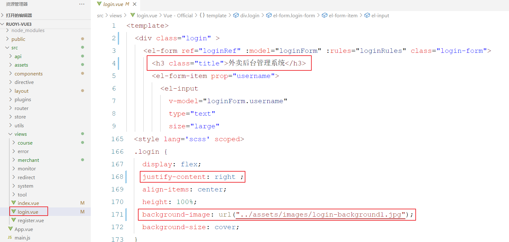 若依基础应用篇 | Lzq's blog